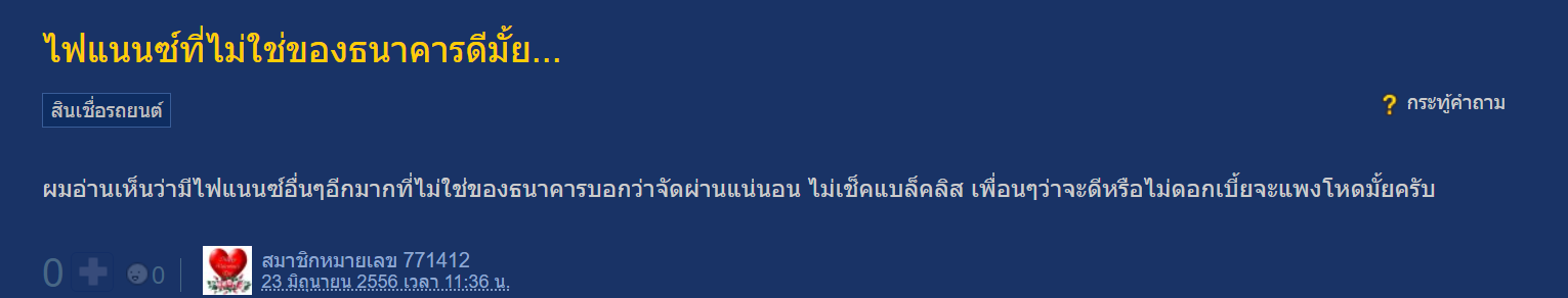 ส่องสถาบันการเงินที่ไม่ใช่ธนาคาร พร้อมดูรายละเอียดต่างๆ ของสถาบันการเงิน - finerox.org บริการ ...