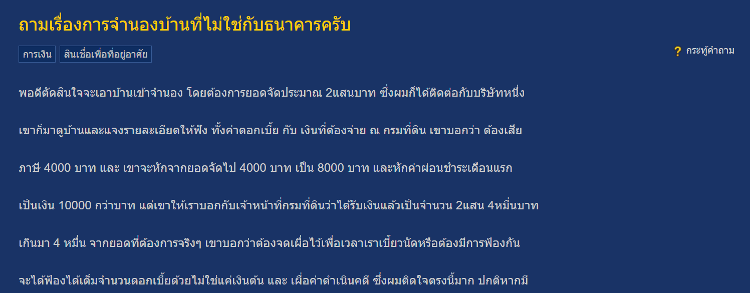 ส่องสถาบันการเงินที่ไม่ใช่ธนาคาร พร้อมดูรายละเอียดต่างๆ ของสถาบันการเงิน - finerox.org บริการ ...